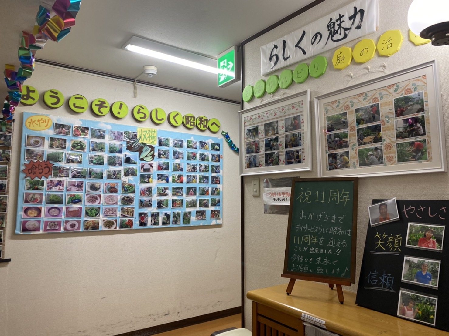 デイサービス「らしく」昭和 - 名古屋のデイサービス「らしく」